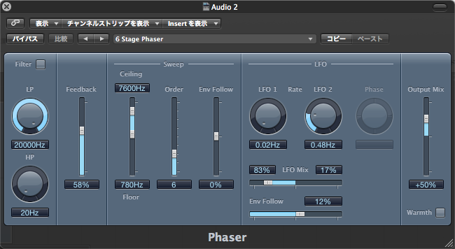 フェイザーってどういうエフェクトなの？～空間系エフェクト～｜youmu869の部屋。